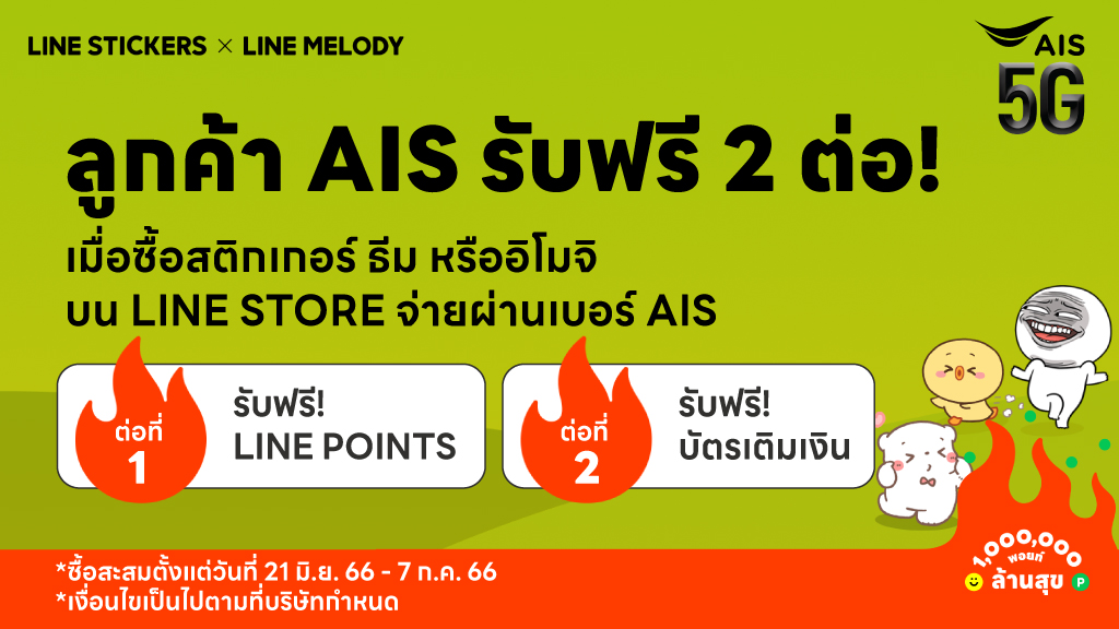 AISxLINE Store