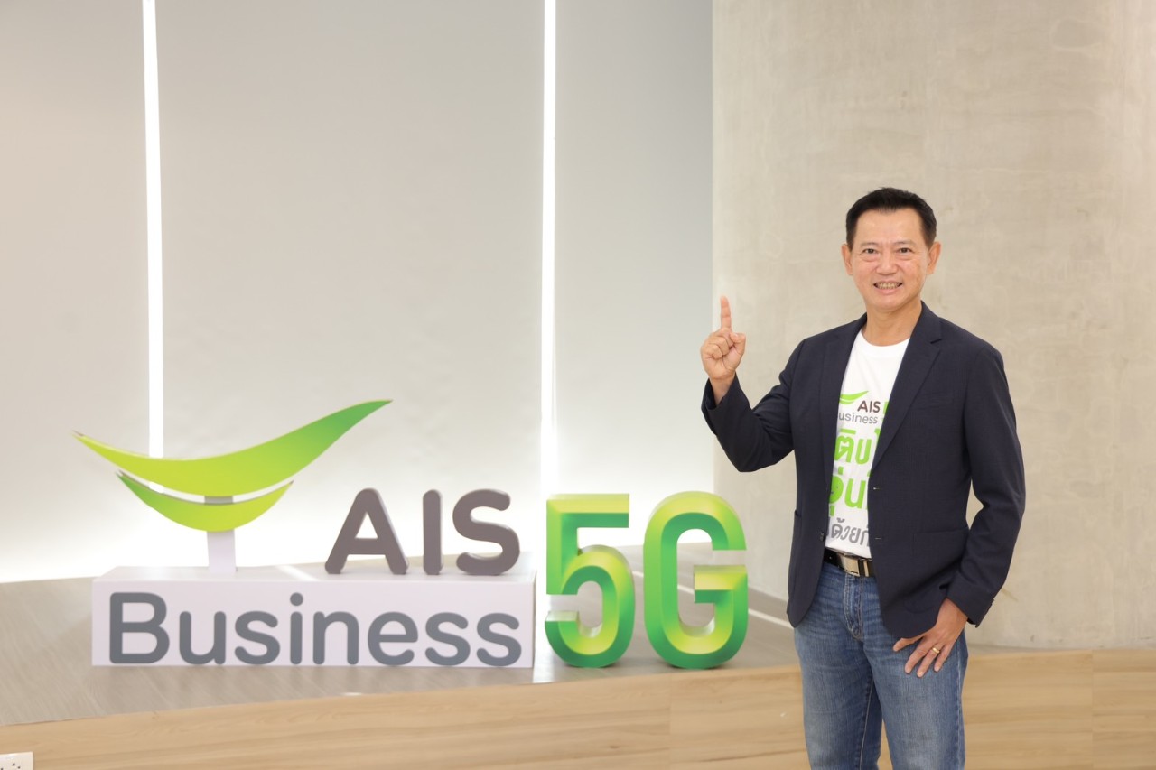 AIS Business ตอกย้ำผู้นำด้านดิจิทัลและไอซีที สำหรับองค์กรและธุรกิจไทย ยกทัพโครงข่ายอัจฉริยะ, 5G ...