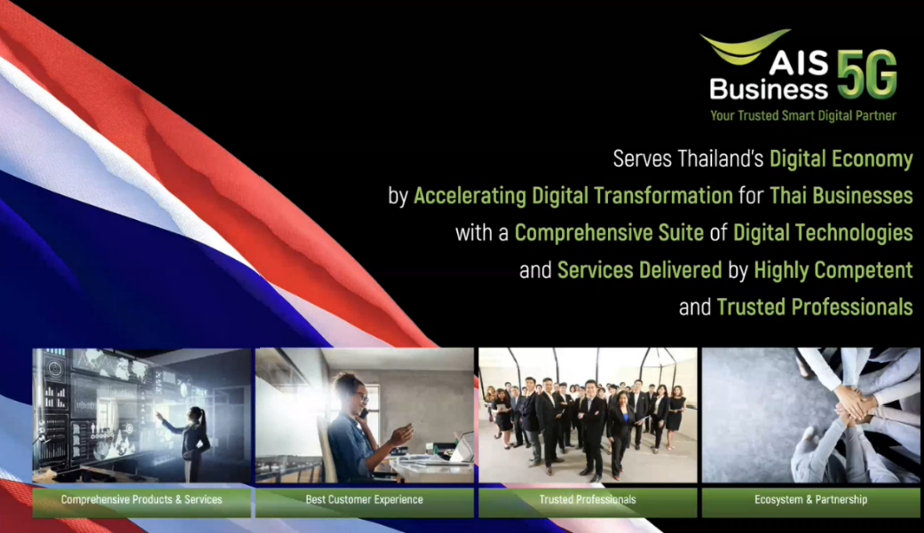 เจาะกลยุทธ์ AIS Business: วางใจในบริการครบครัน จากทีมงานผู้เชี่ยวชาญระดับมืออาชีพ