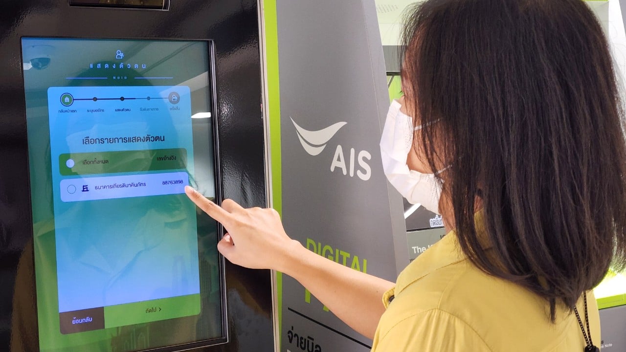 AIS becomes digital identity provider agent with over 20 partners The ...