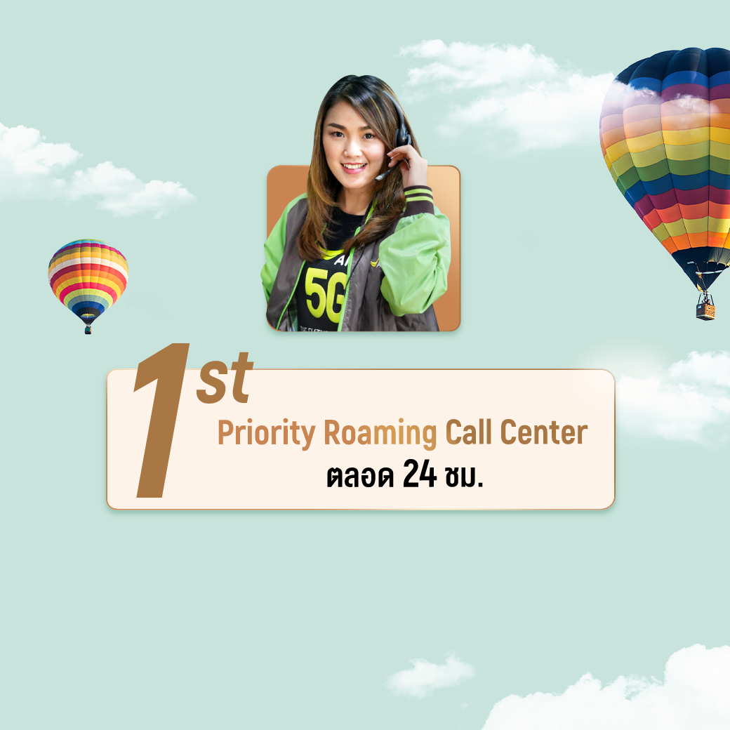 Ready2Fly Ultimate (Serenade)