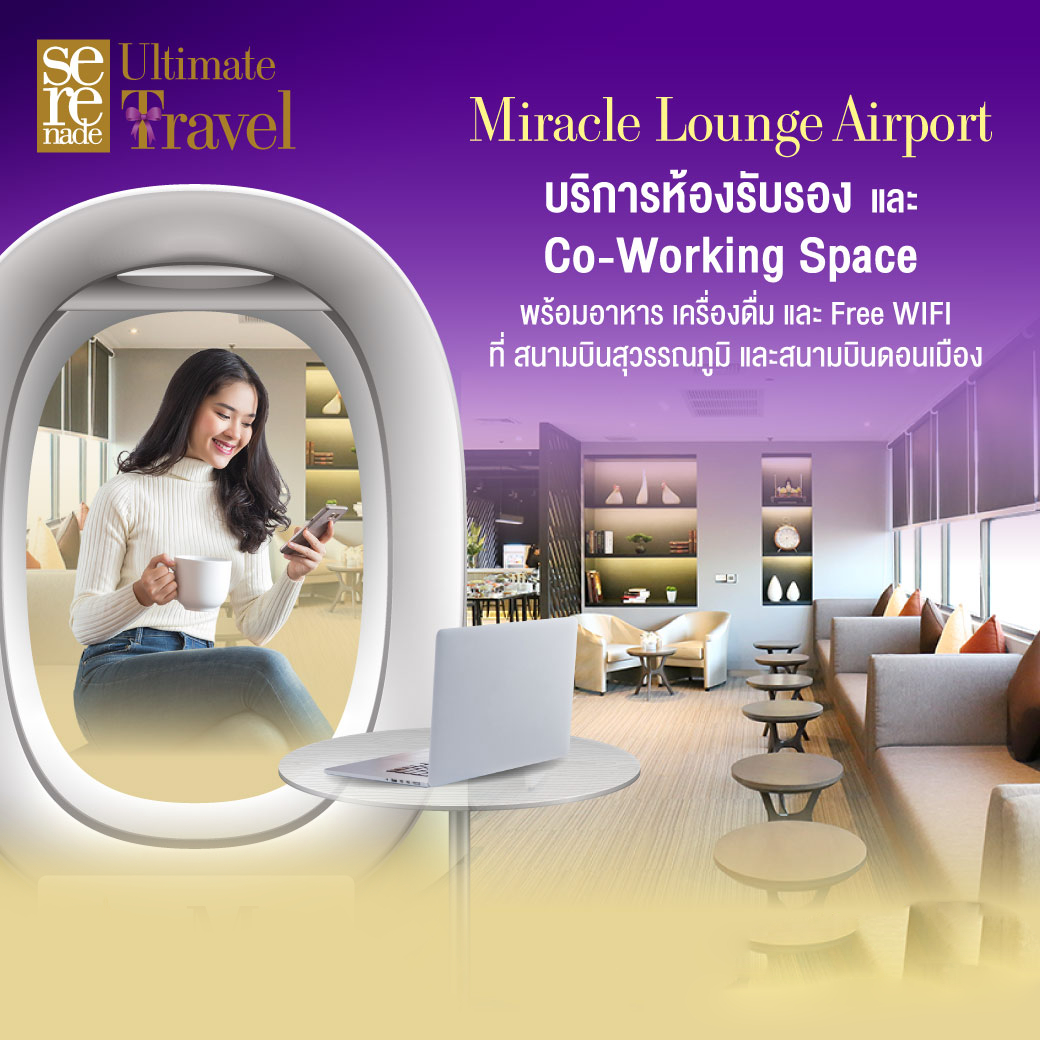 Ready2Fly Ultimate (Serenade)