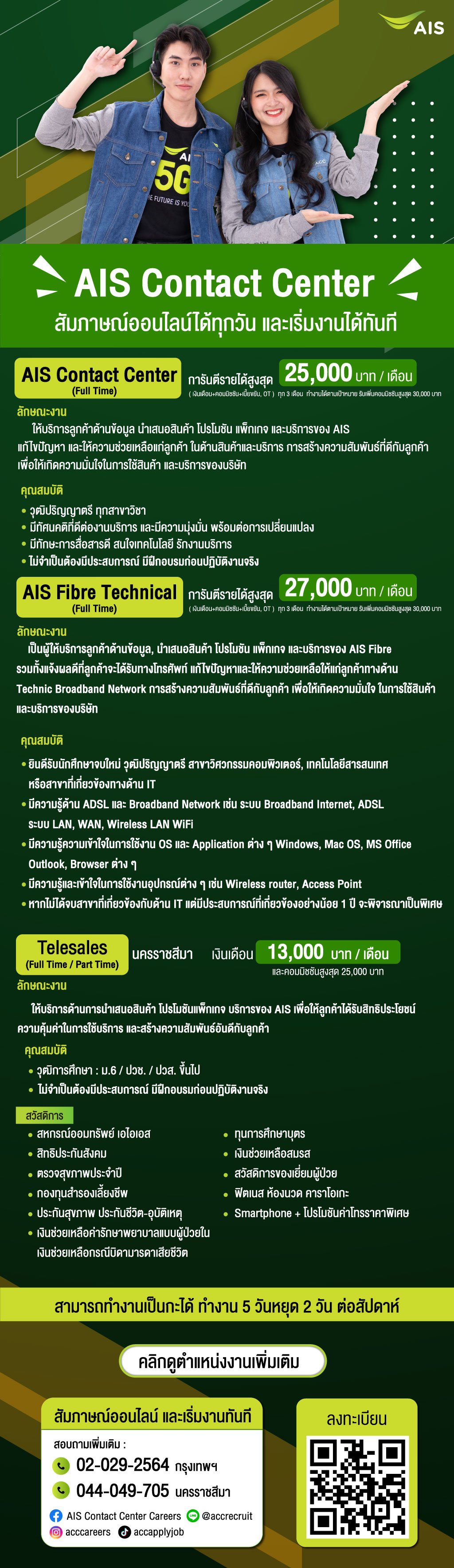 ออนไลน์ สโตร์ แพ็กเกจมือถือ เน็ตบ้าน โปรโมชัน ความบันเทิง ไลฟ์สไตล์ สิทธิพิเศษ ช่วยเหลือ