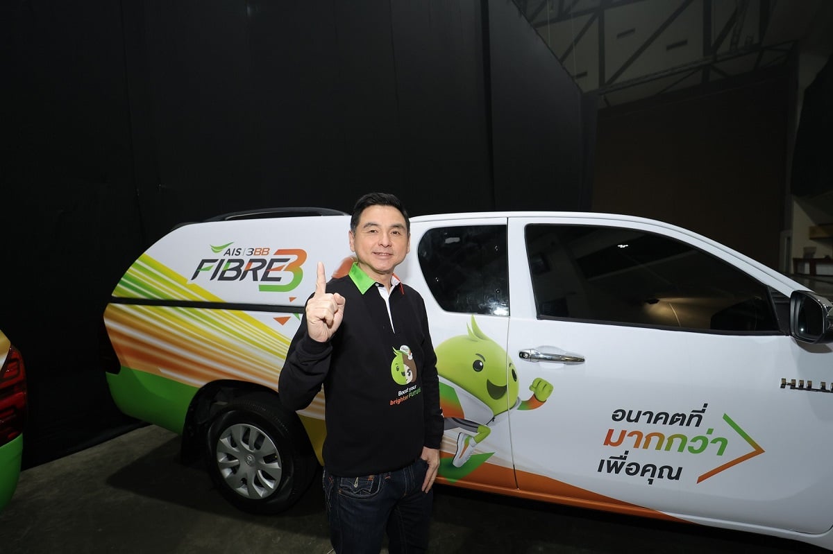 ปฐมบทครั้งใหม่ของ AIS FIBRE และ 3BB ผสานจุดแข็ง พร้อมทะยานสู่อนาคต ภายใต้ “AIS - 3BB FIBRE 3 ...