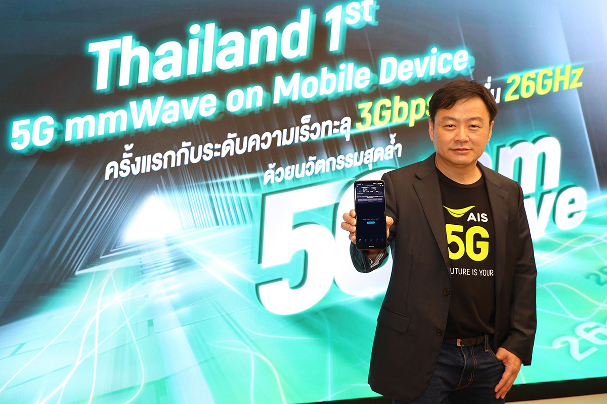 AIS ประกาศศักยภาพความเร็ว 5G มากกว่า 3Gbps รายแรก รายเดียวในไทย บน LIVE เน็ตเวิร์ค mmWave คลื่น ...