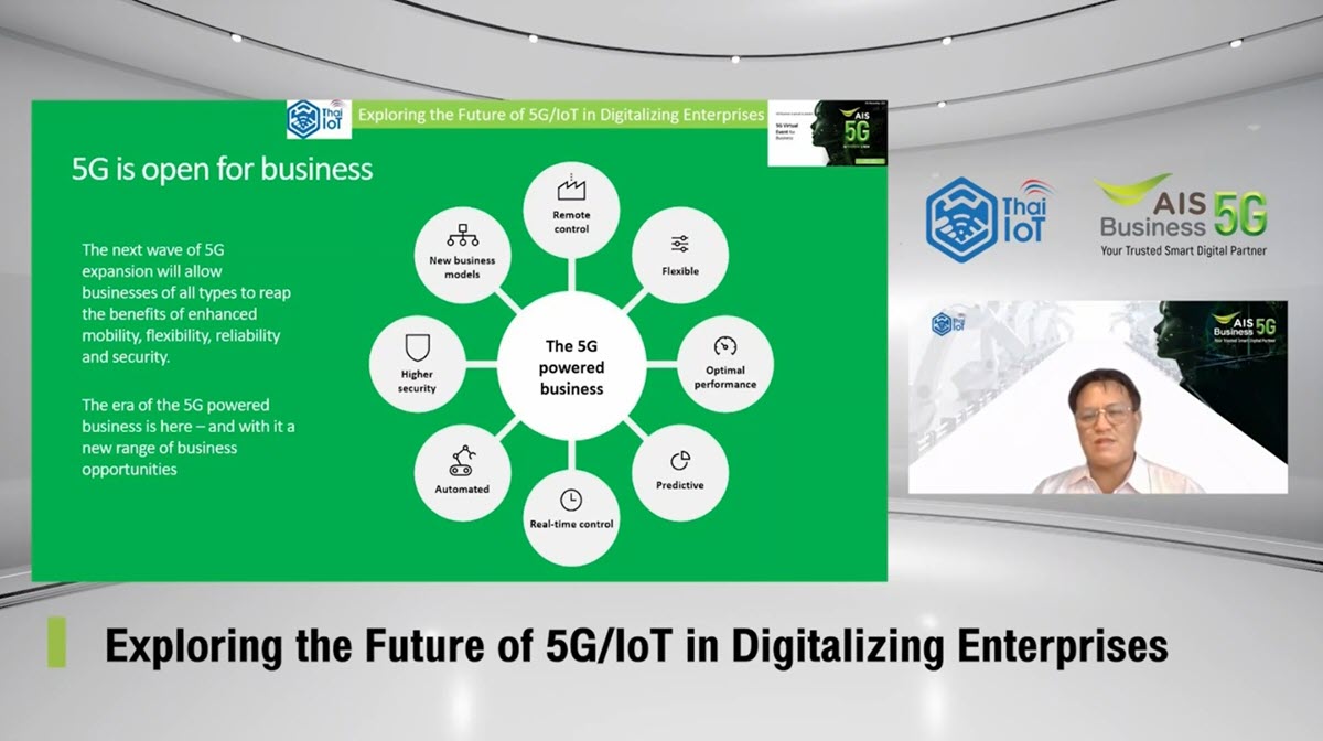AIS 5G Business is NOW: อนาคตของ 5G และ IoT ในการพัฒนาองค์กรดิจิทัล