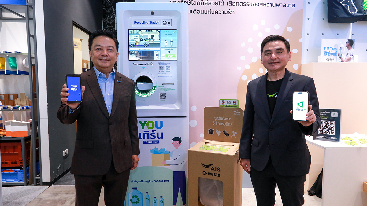 AIS - GC เดินหน้าขับเคลื่อนเป้าหมายการดำเนินธุรกิจอย่างยั่งยืนตามแนวคิด ESG ดึงศักยภาพดิจิทัล ...