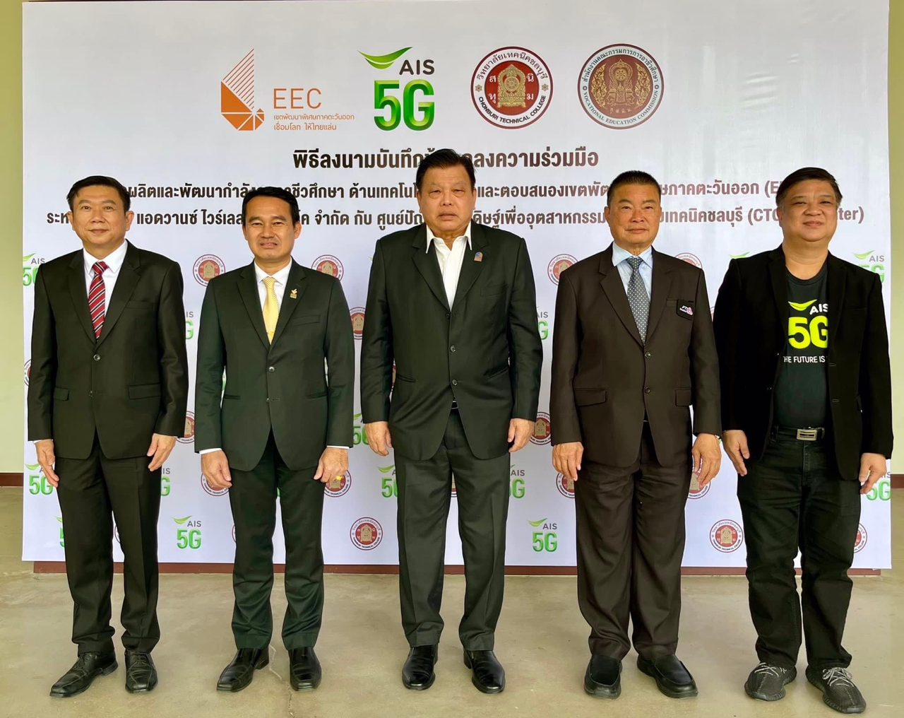 AIS 5G จับมือ วิทยาลัยเทคนิค ชลบุรี ออกแบบหลักสูตร 5G ส่งเสริมองค์ความรู้ เพิ่มศักยภาพและขีดความ ...