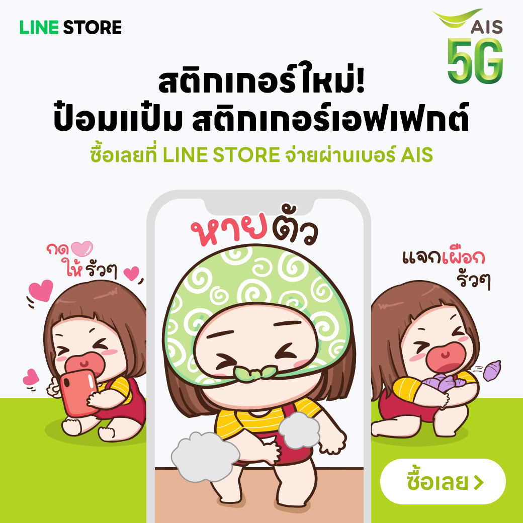 AIS e-newsletter : August 2023