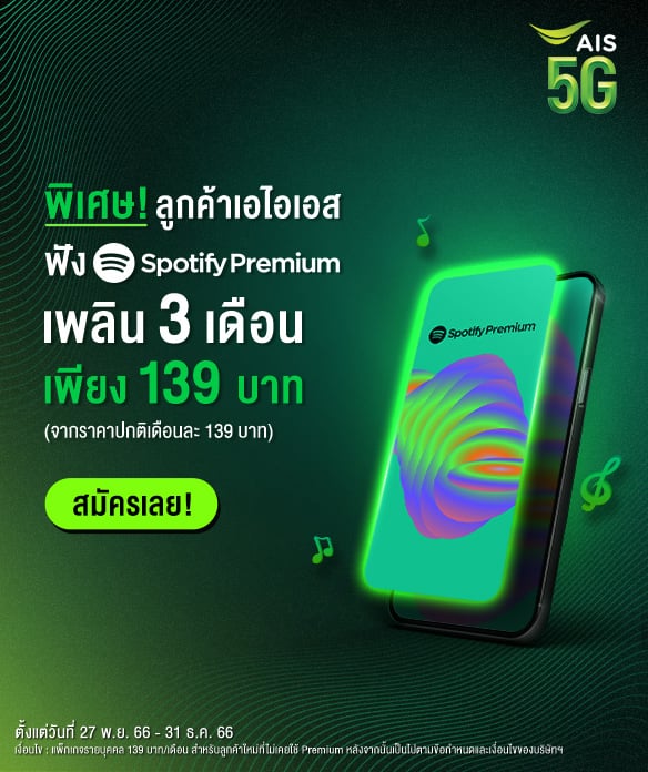 AIS e-newsletter : 2023