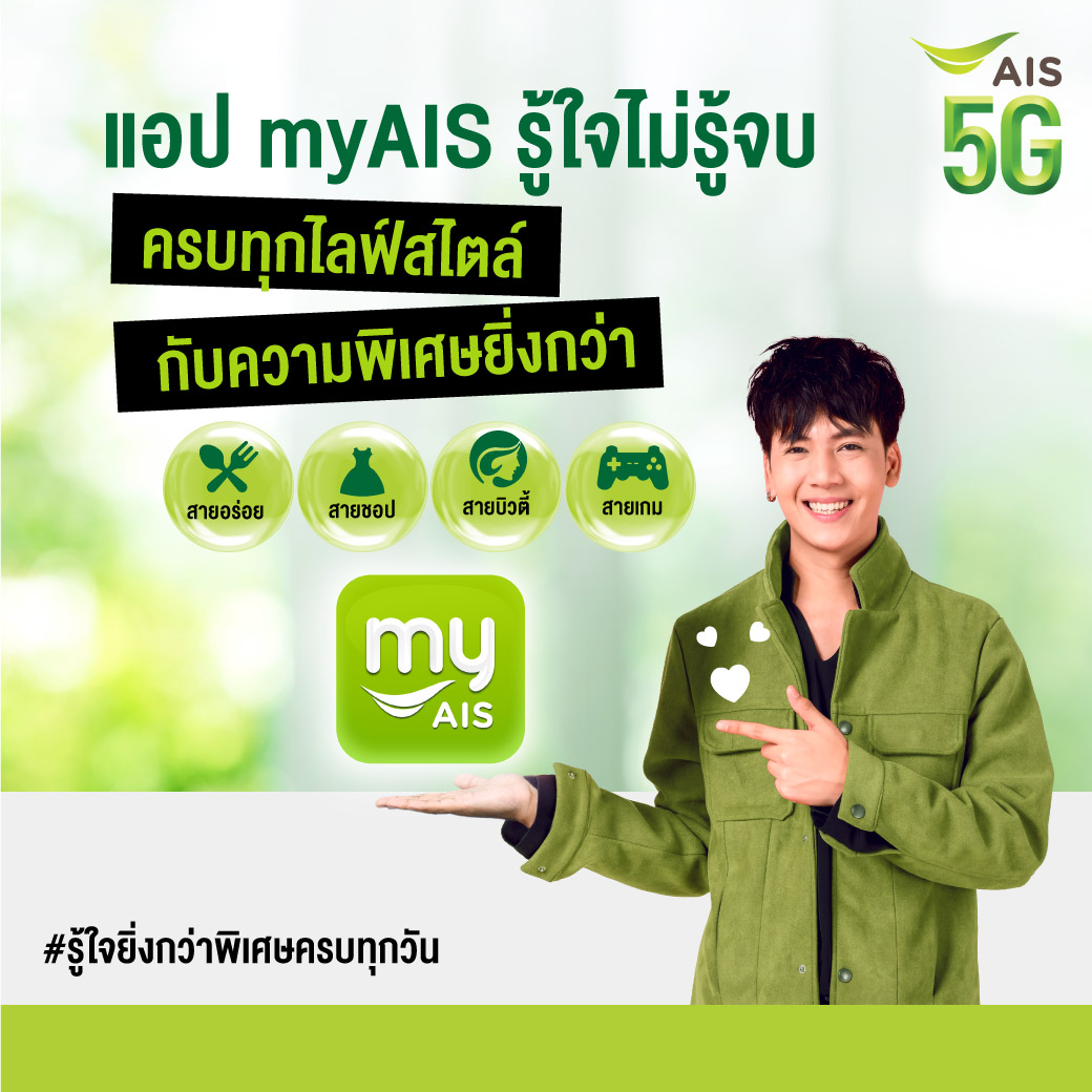 AIS e-newsletter : 2024
