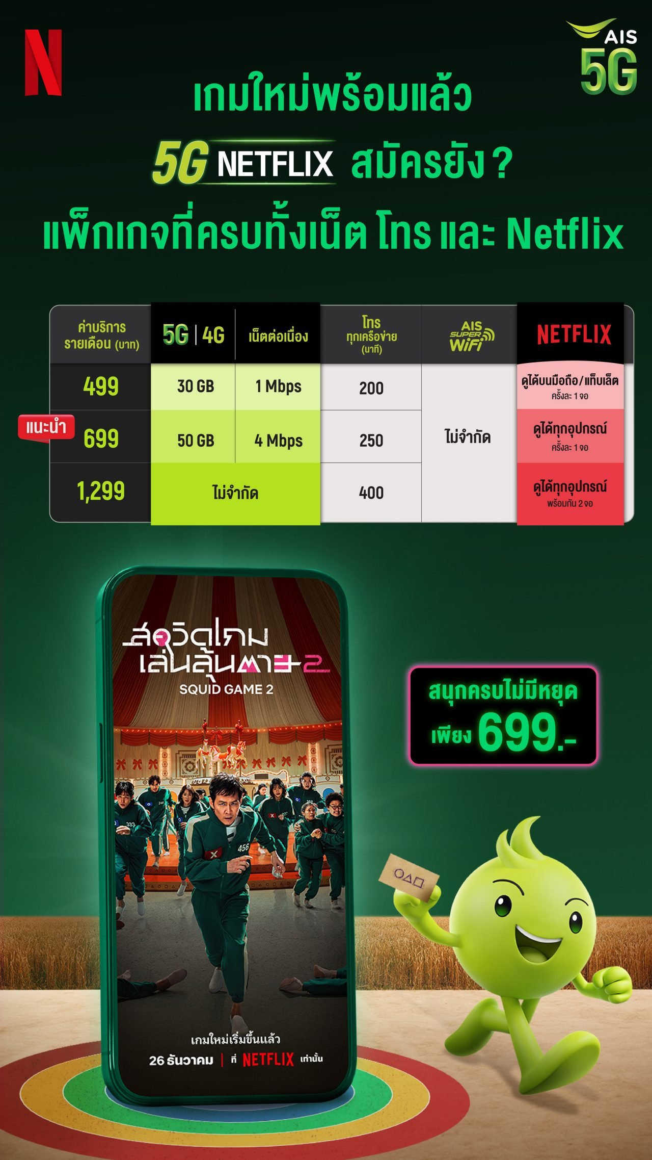 AIS e-newsletter : 2024