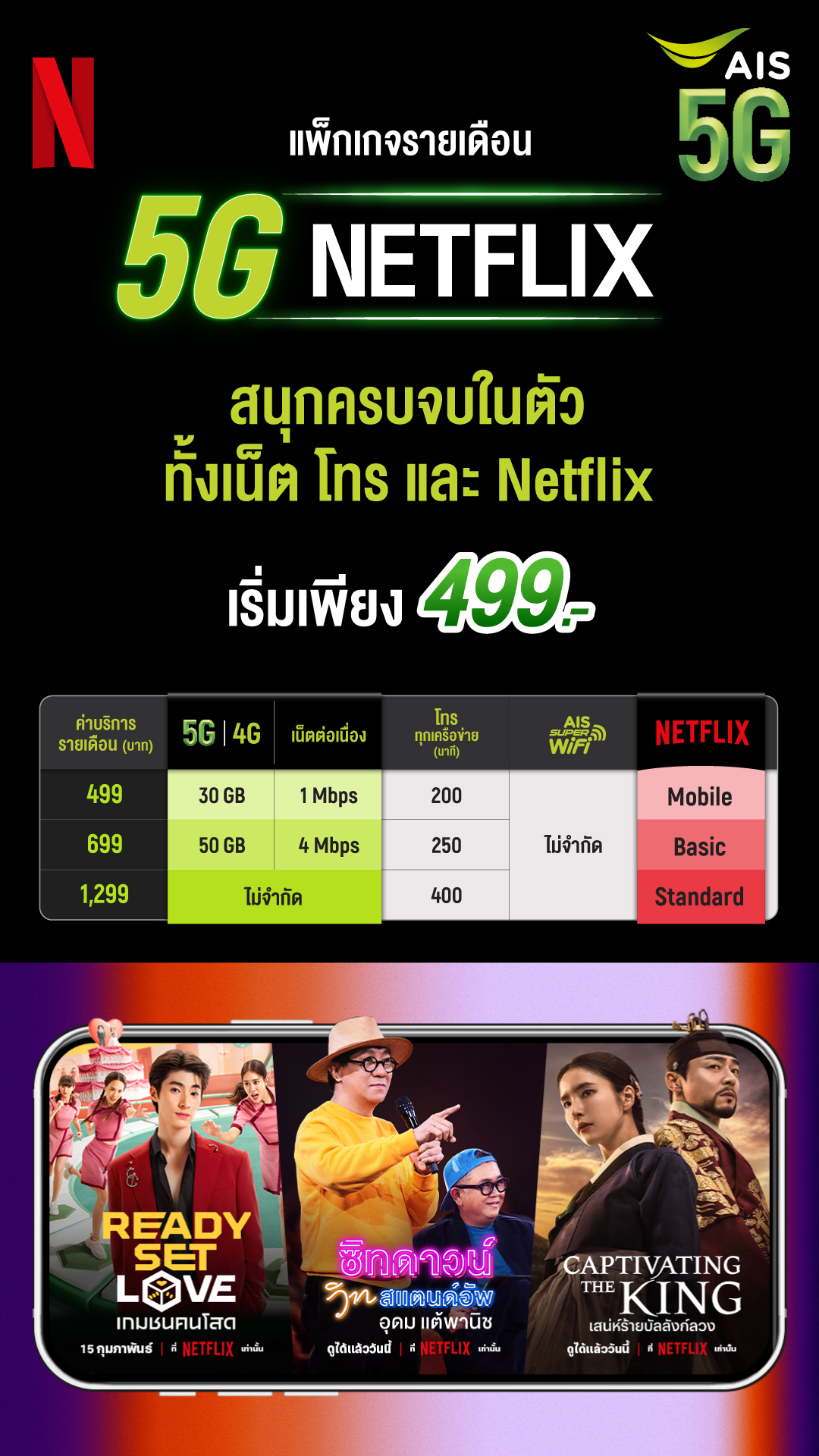 AIS e-newsletter : 2024