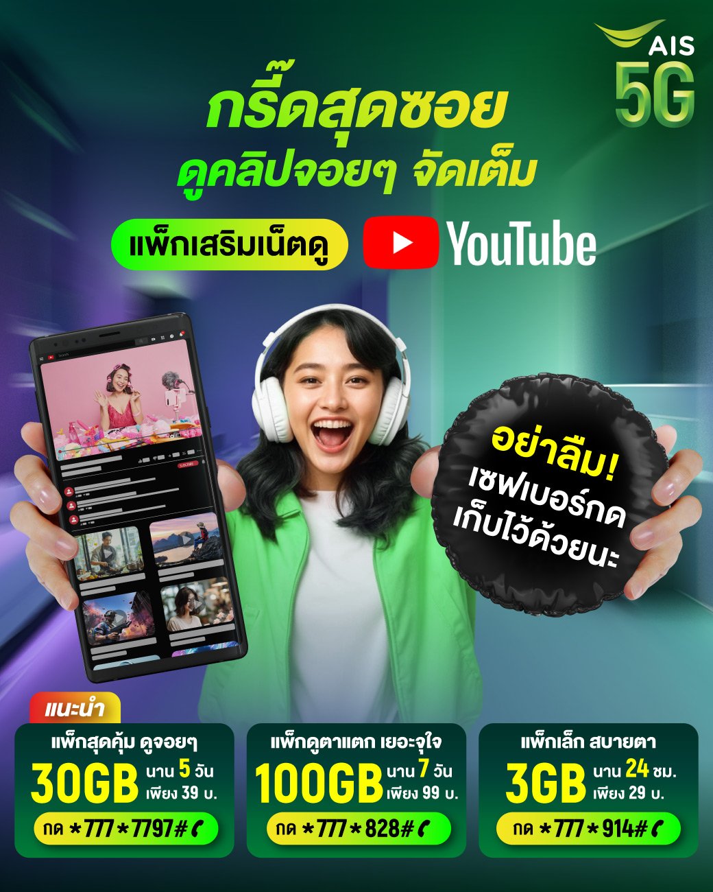 AIS e-newsletter : 2024