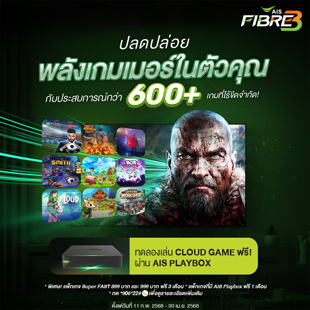 AIS e-newsletter : 2025