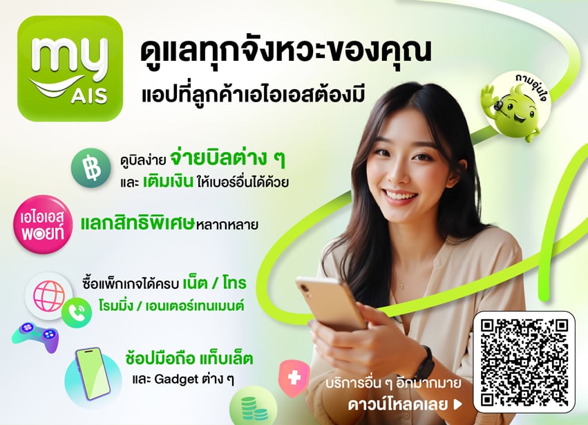 AIS e-newsletter : 2025