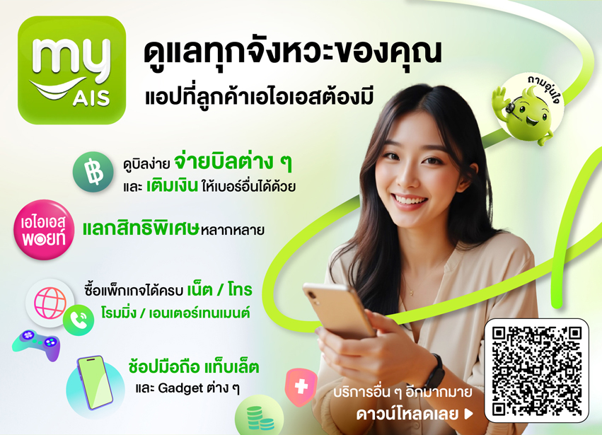 AIS e-newsletter