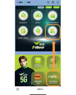 Speed Toggle ปรับสปีดอินเทอร์เน็ตได้สูงถึง 1Gbps