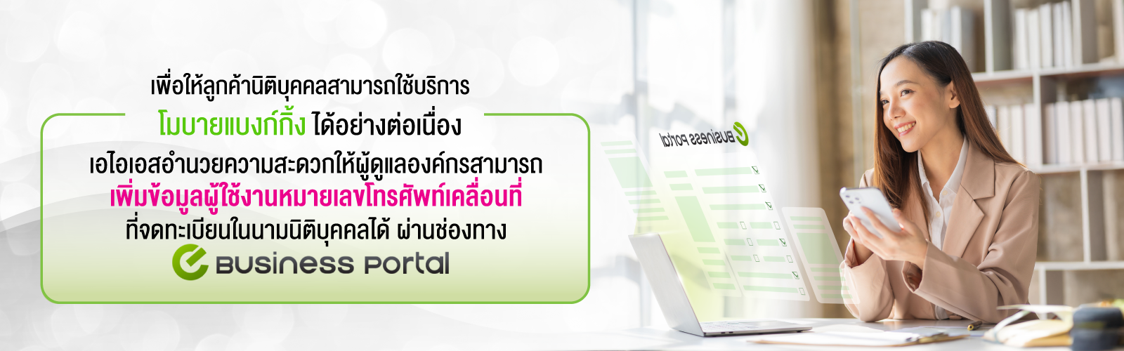 AIS Business : Your Trusted Smart Digital Partner