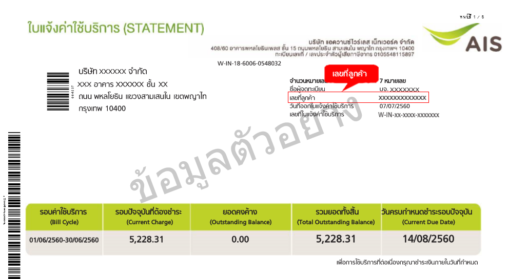 การนำฝากเงิน-เช็ค, โอนเงิน