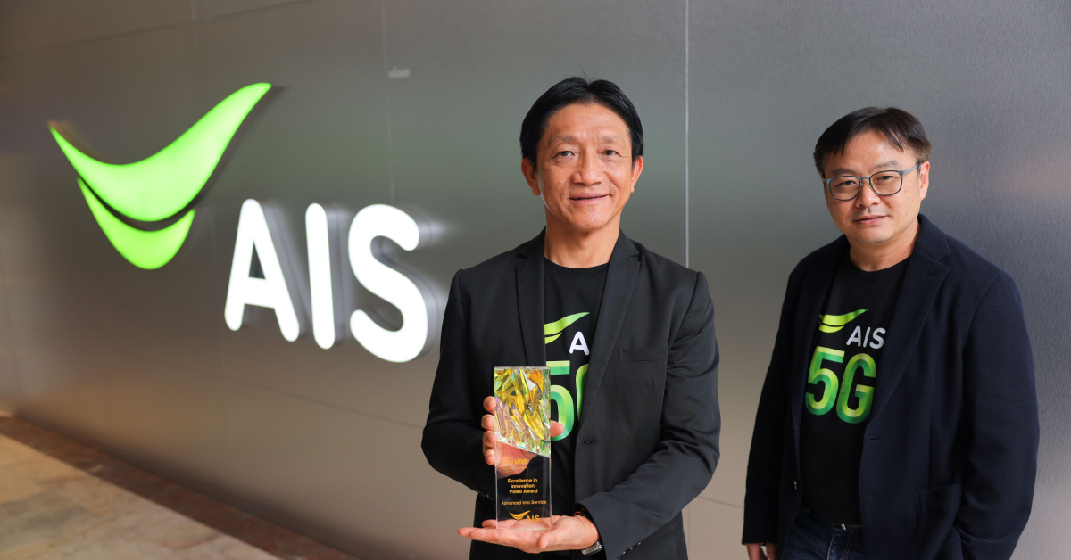 เอไอเอส คว้ารางวัลระดับโลกจากเวที GSMA Digital Nation Awards 2025 ถ่ายทอดพลังเครือข่ายอัจฉริยะ ...