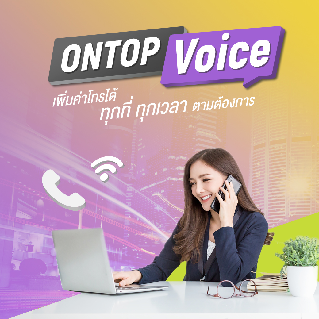 AIS Business : Your Trusted Smart Digital Partner