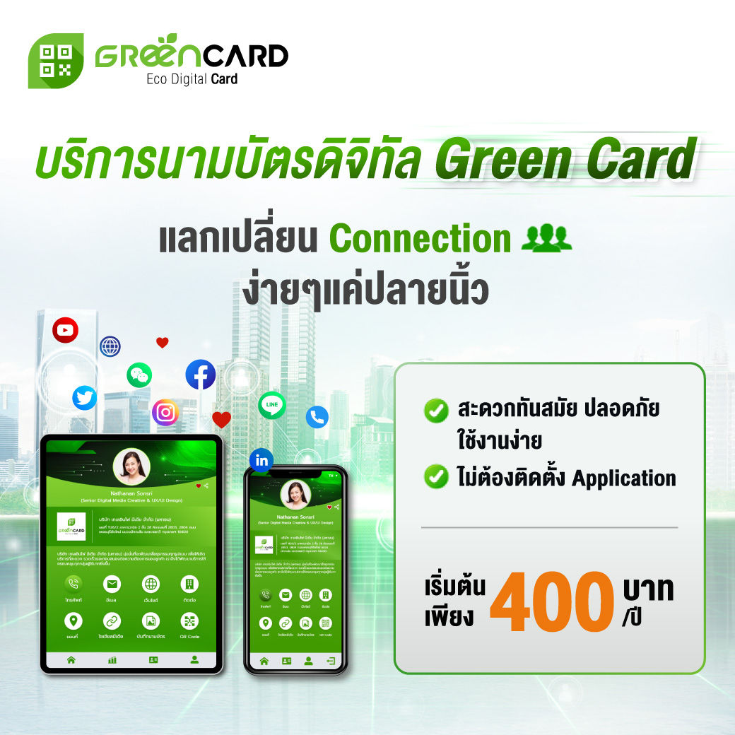 AIS SME 5G เพื่อนที่มั่นใจได้ทุกเรื่อง SME