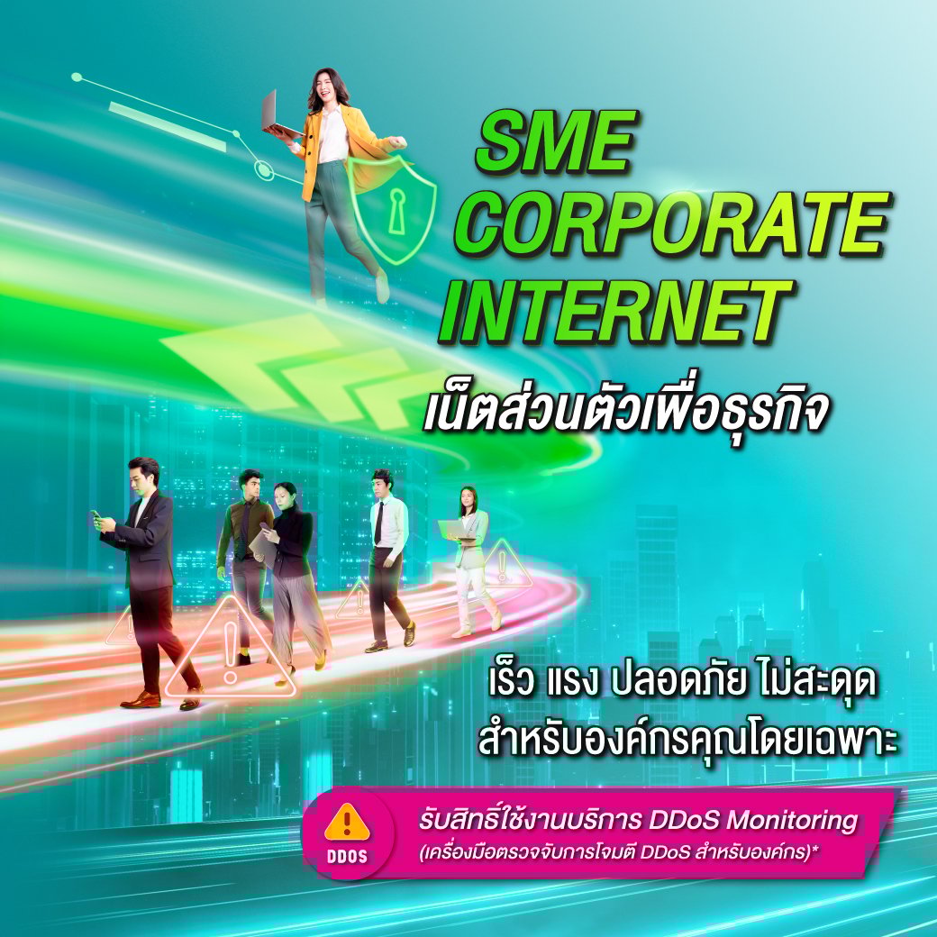 AIS Business : Your Trusted Smart Digital Partner