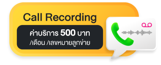 AIS SME : Cloud BizCall