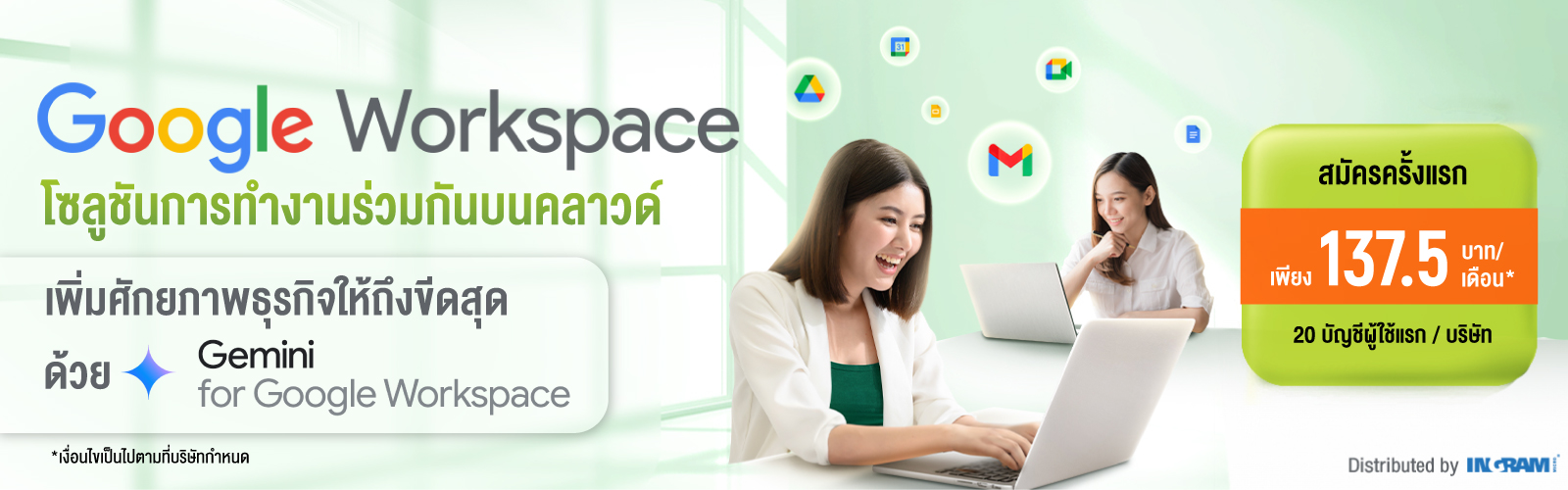 Google Workspace
