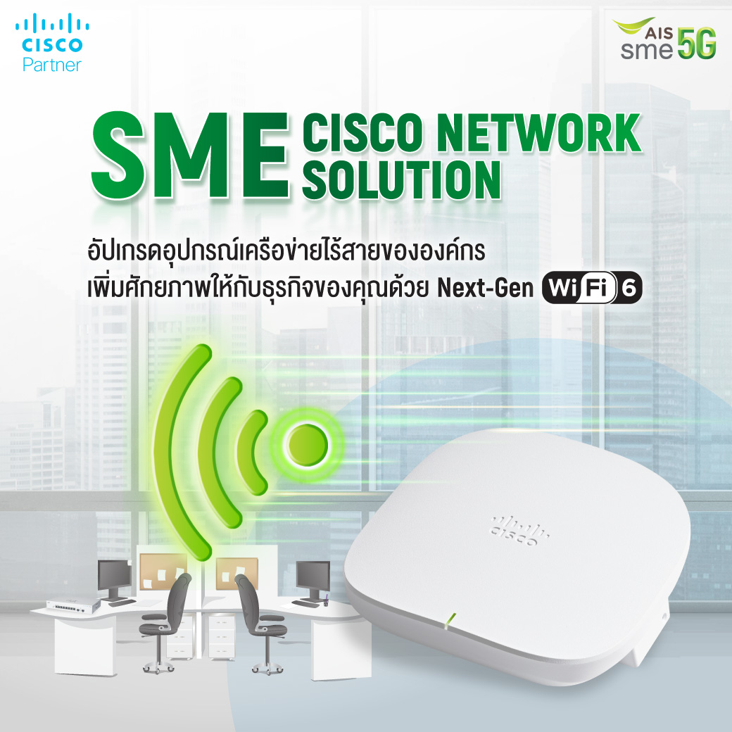 AIS Business : Your Trusted Smart Digital Partner