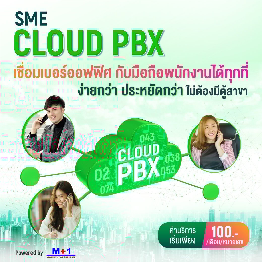 AIS Business : Your Trusted Smart Digital Partner