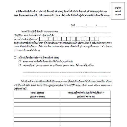 AIS Business Download