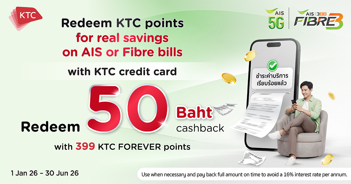 AIS Bill x KTC