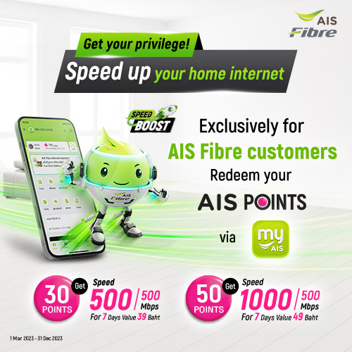 Welcome to AIS Fibre I Home Broadband Internet with Fibre Optic 100%