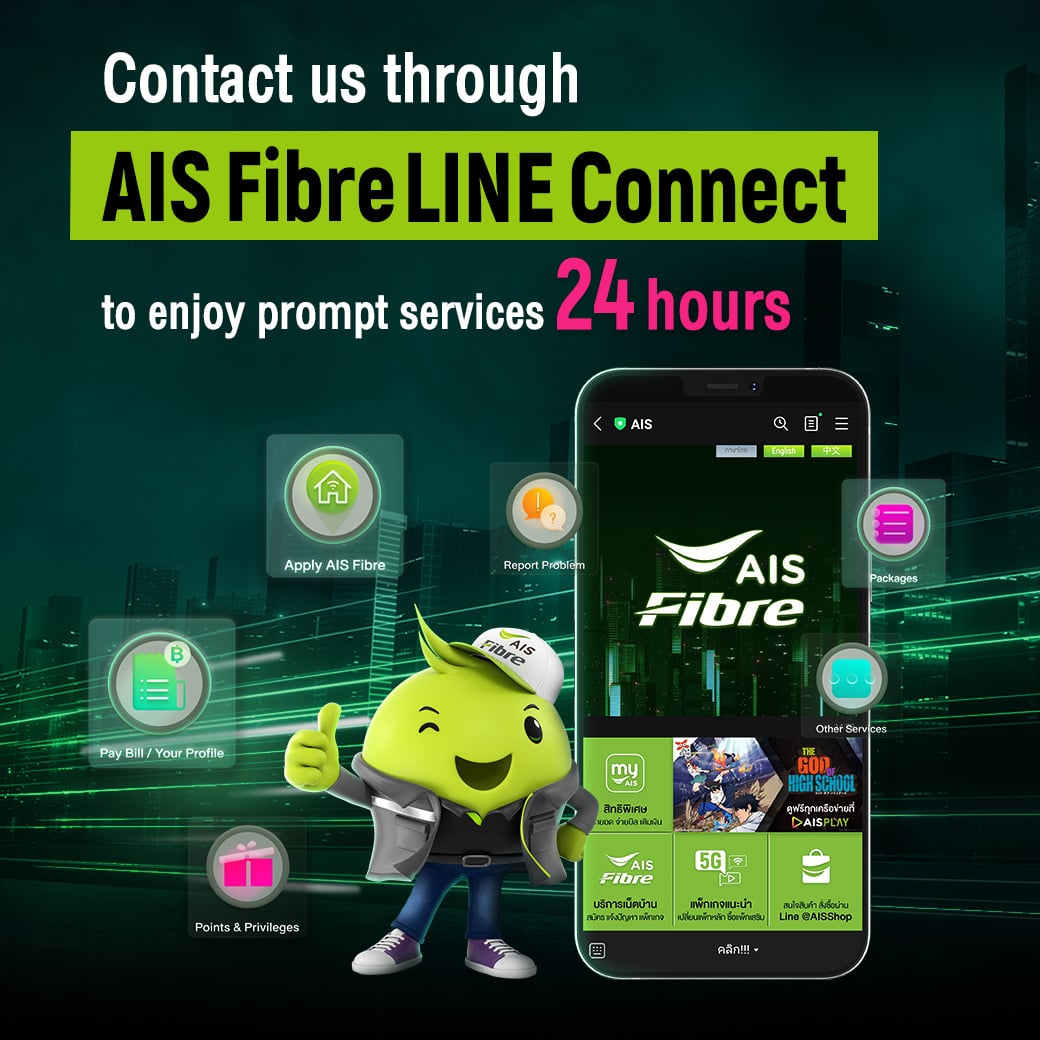 Welcome to AIS Fibre I Home Broadband Internet with Fibre Optic 100%