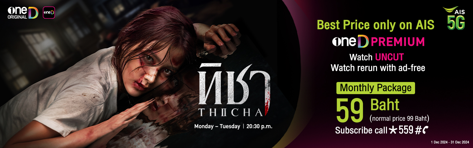 Online Store Package Fibre Promotion Entertainment Lifestyle Privileges Help & Support