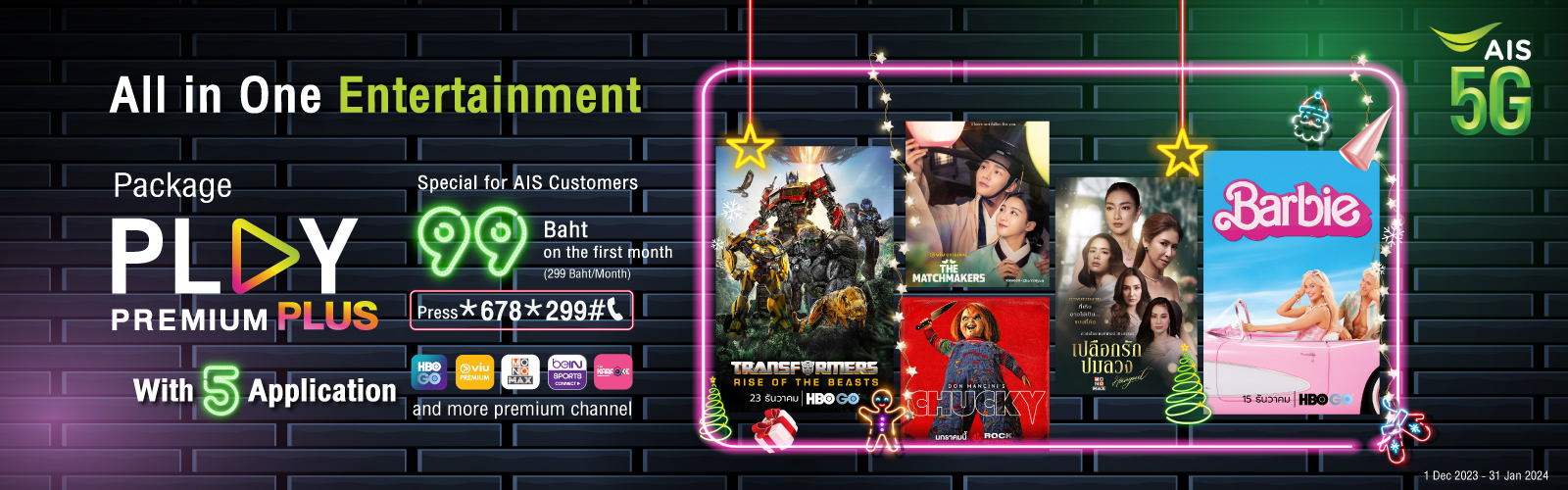 Store Package Fibre Promotion Entertainment Lifestyle Privileges Help & Support