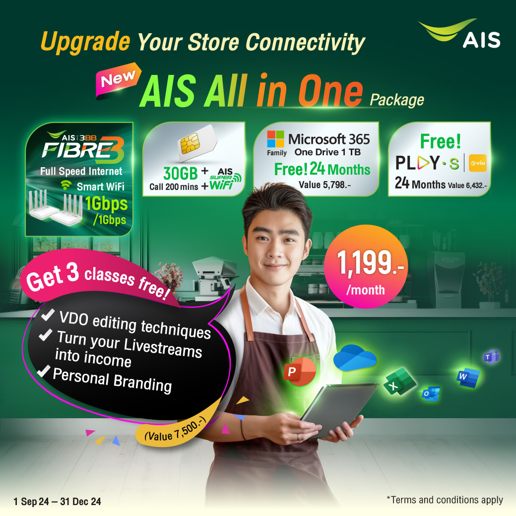 Online Seller Package