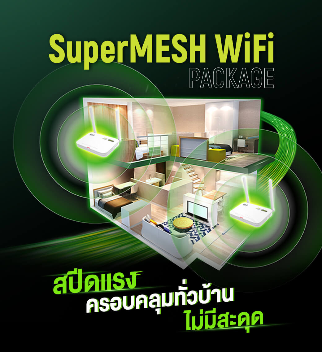 AIS SME : เน็ตออฟฟิศ