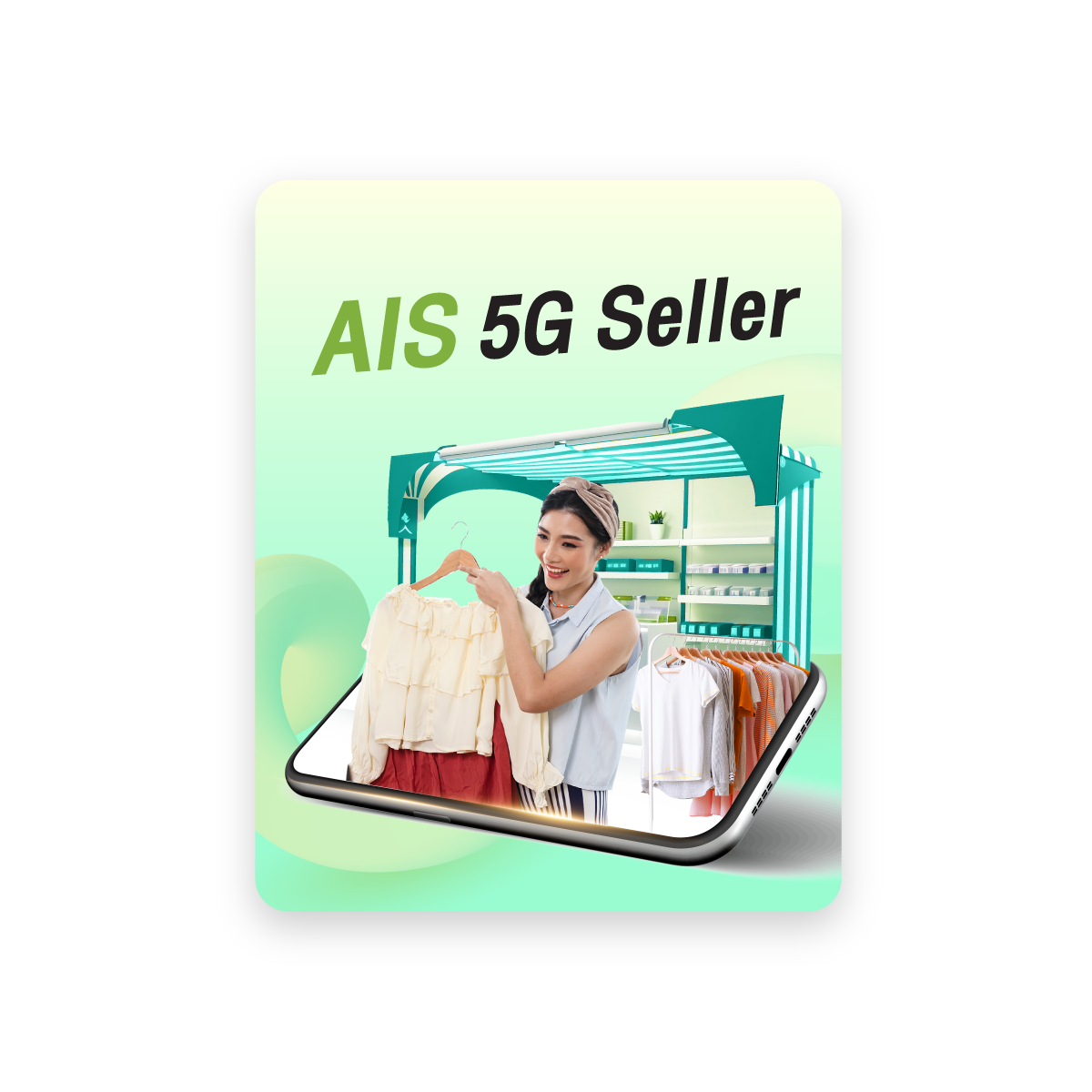 ย้ายค่ายเบอร์เดิมมา AIS ผ่านออนไลน์ พร้อมเลือกแพ็กเกจย้ายค่าย รายเดือน