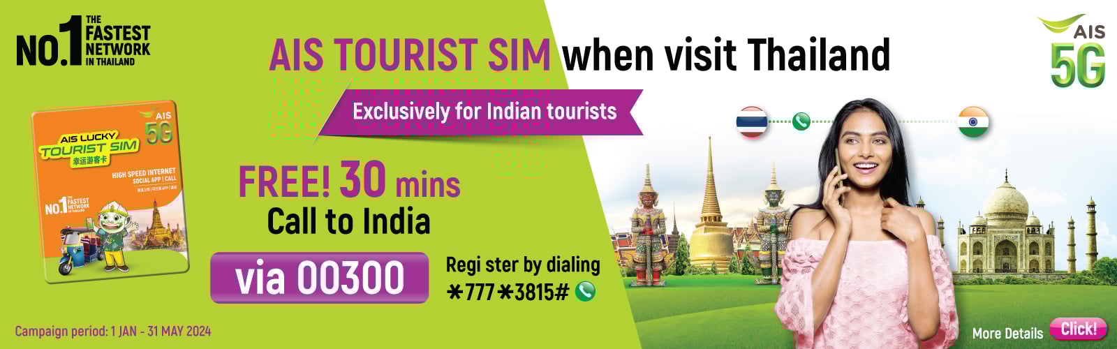 日本旅行者のための AIS ツーリストモバイルSIM・モバイルプラン