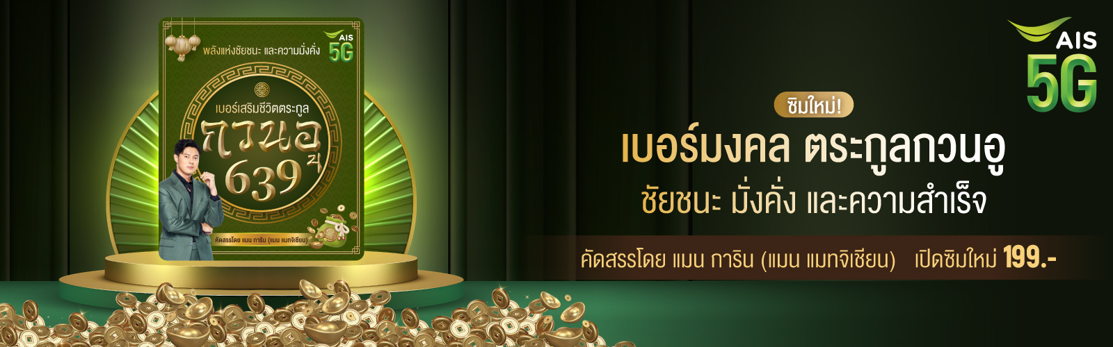 AIS SIM Card: The Ultimate Choice for Mobile Communication