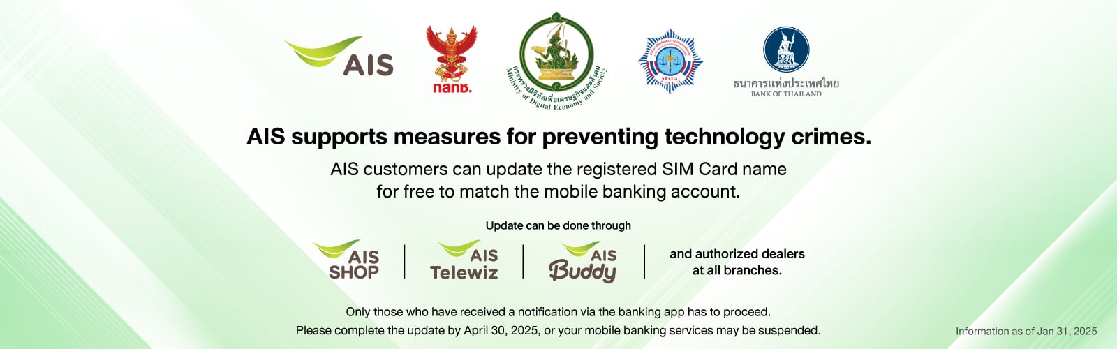 AIS The Best Network For All Generations