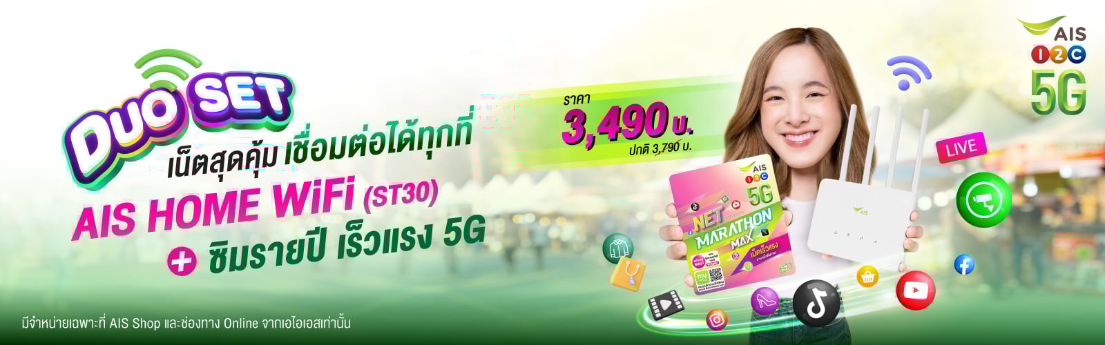 Sim Net marathon Max Sim Net marathon Max