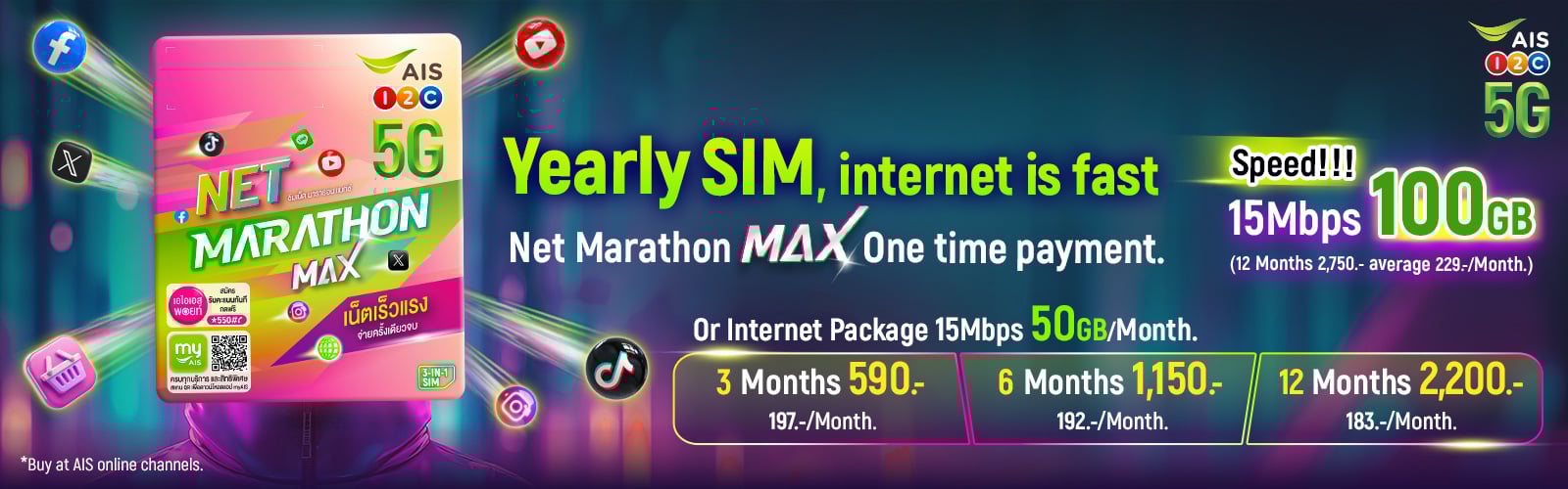 SIM Net Marathon Max SIM Net Marathon Max
