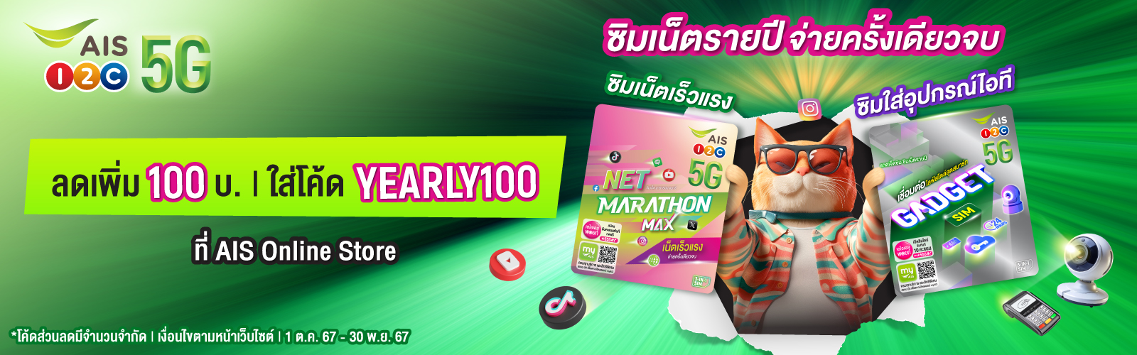 AIS SIM Card: The Ultimate Choice for Mobile Communication