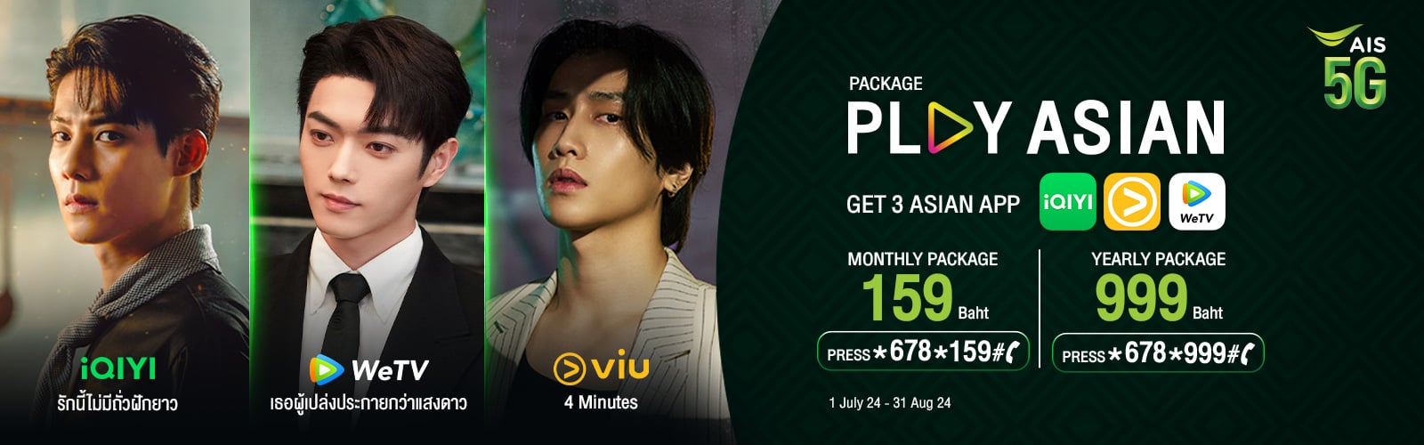 AIS PLAY ASIAN All you can enjoy in one App!