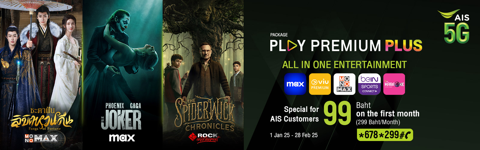 AIS PLAY - Elevate your entertainment experience with AIS's premium ...