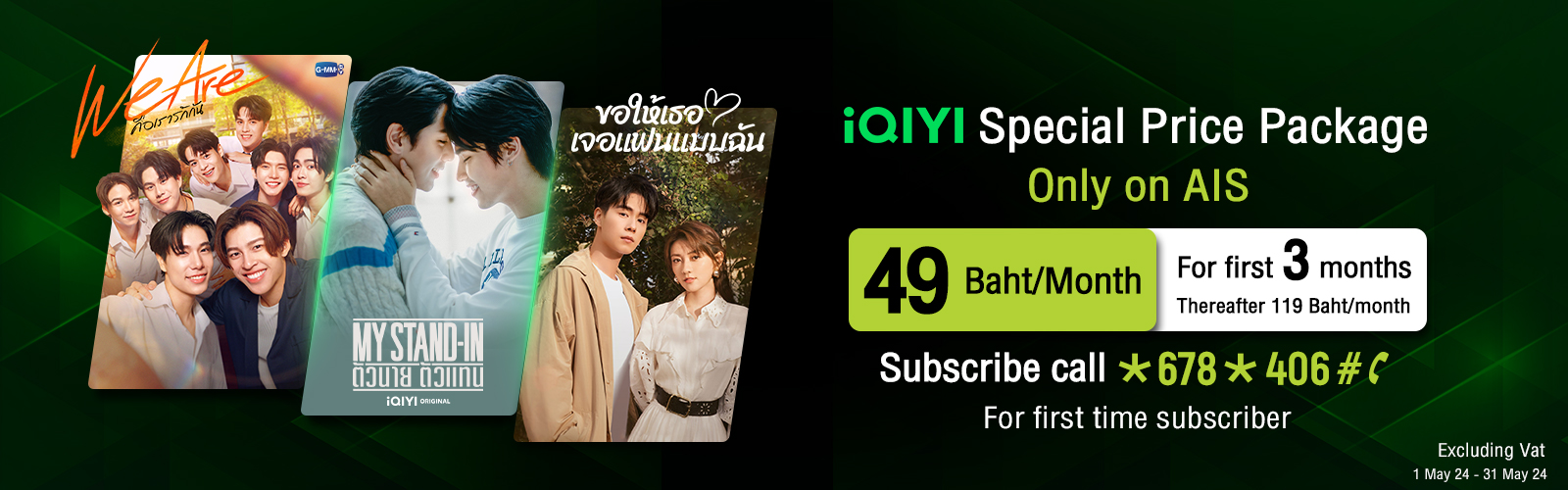 Online Store Package Fibre Promotion Entertainment Lifestyle Privileges Help & Support